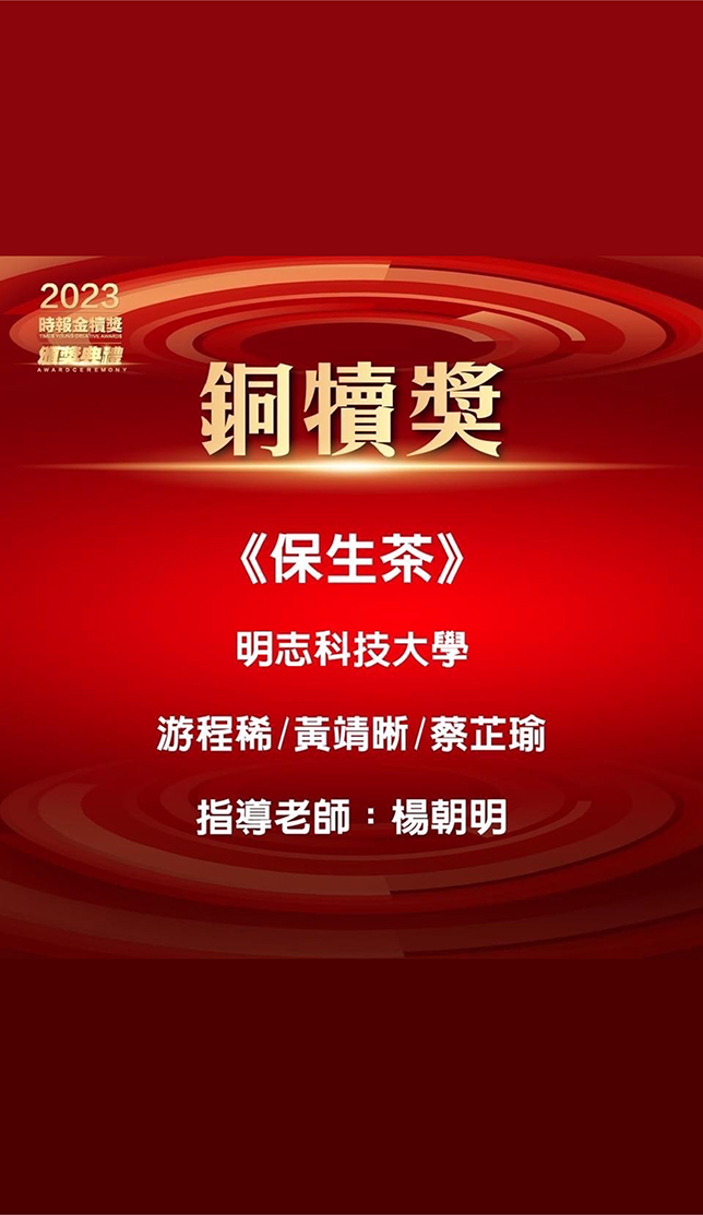 Congratulations! Students from the Department of Industrial Design, You ...