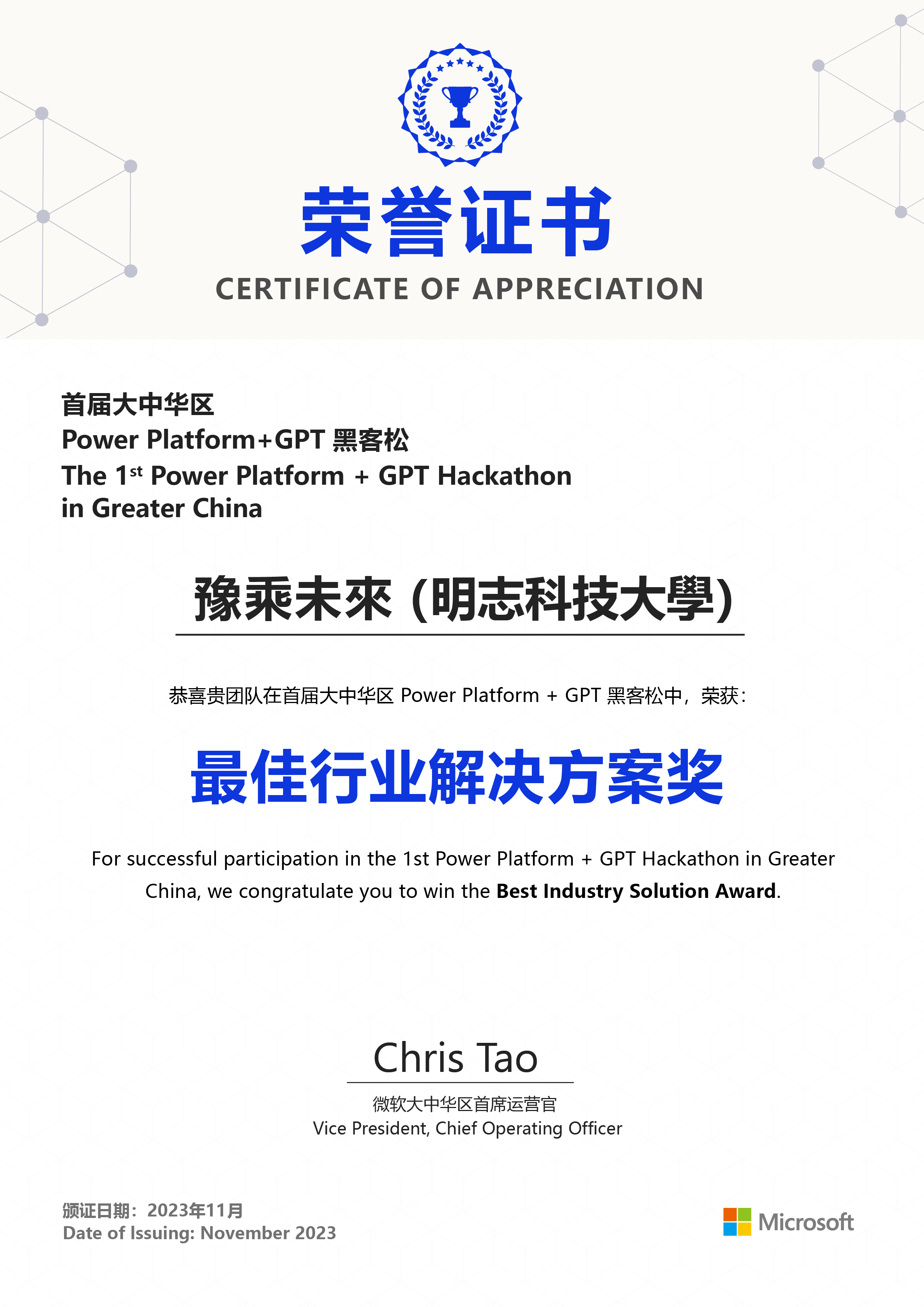 Ming Chi University of Technology Computer Center is honored to receive ...