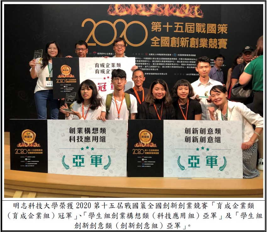 MCUT Wins One Champion, Two First Runners-up in the National Innovation ...