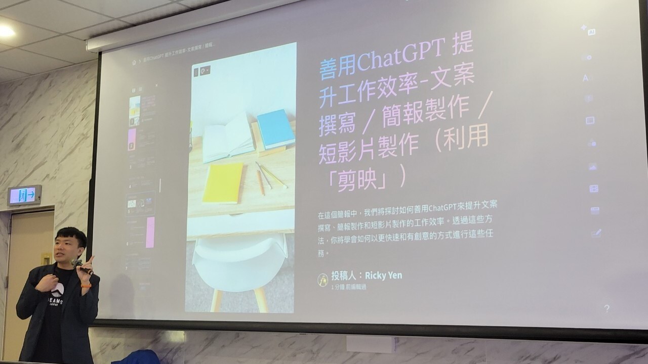 Ming Chi University of Technology